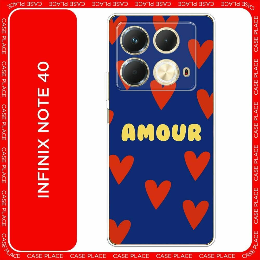 Чехол на Infinix Note 40 / Инфиникс Нот 40 с принтом "Amour art - 14 февраля"
