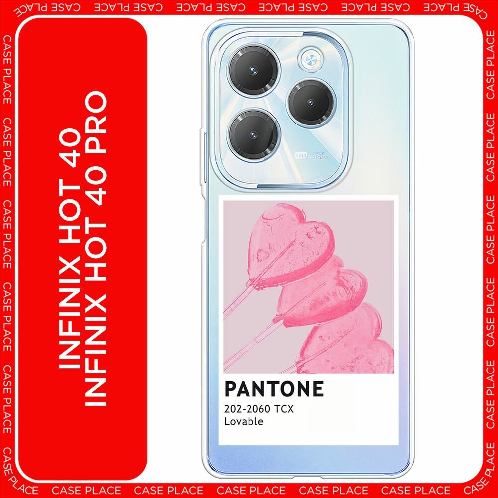 Чехол на Infinix HOT 40/40 Pro / Инфиникс Хот 40/40 Про с принтом "Pantone Lovable 2 - 14 февраля", прозрачный