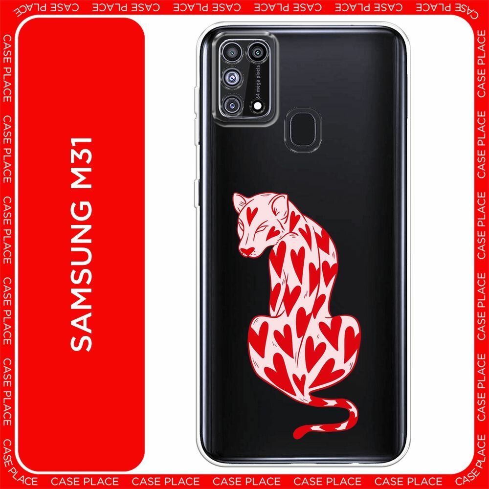 Чехол на Samsung Galaxy M31 / Самсунг Галакси М31 с принтом "Heart panther 2 - 14 февраля", прозрачный