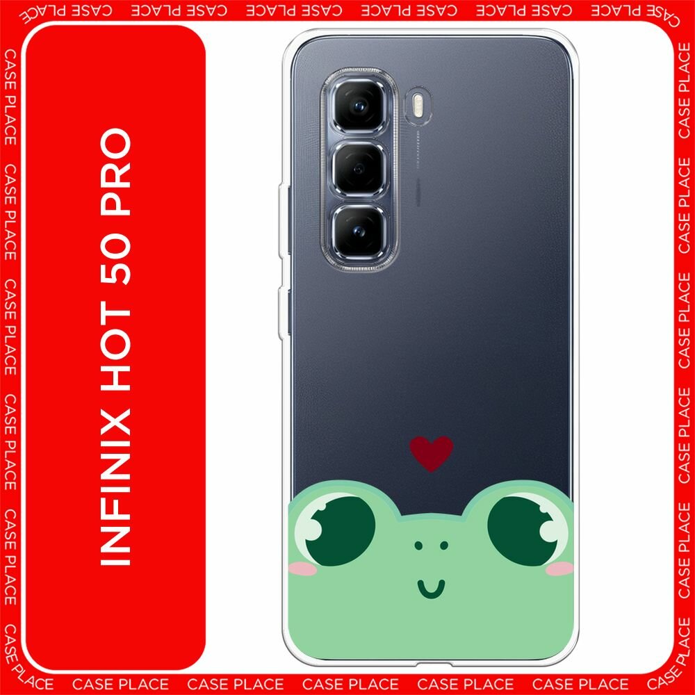Чехол на Infinix Hot 50 Pro / Инфиникс Хот 50 Про с принтом "Влюблённая лягушка - 14 февраля", прозрачный