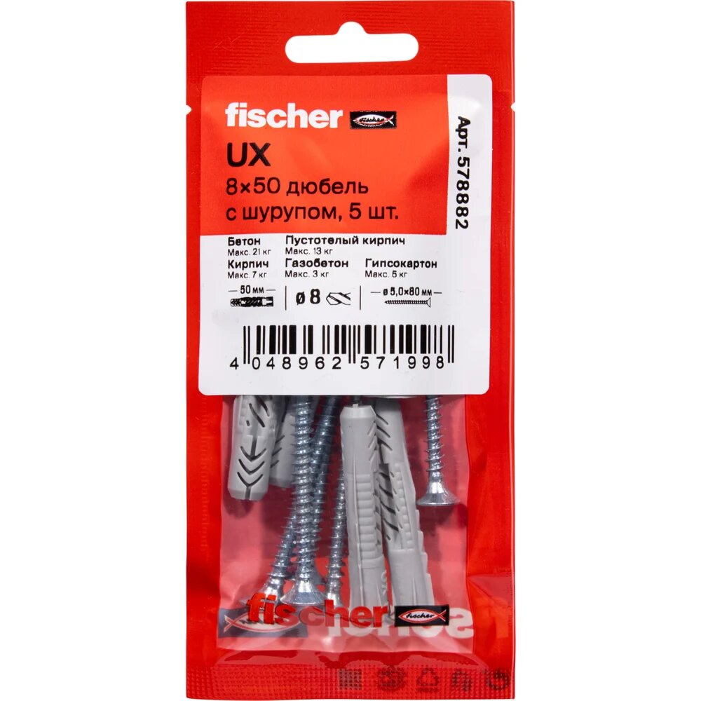Fischer UX 8x50 R Дюбель с буртом/Шуруп, 5шт. 578882