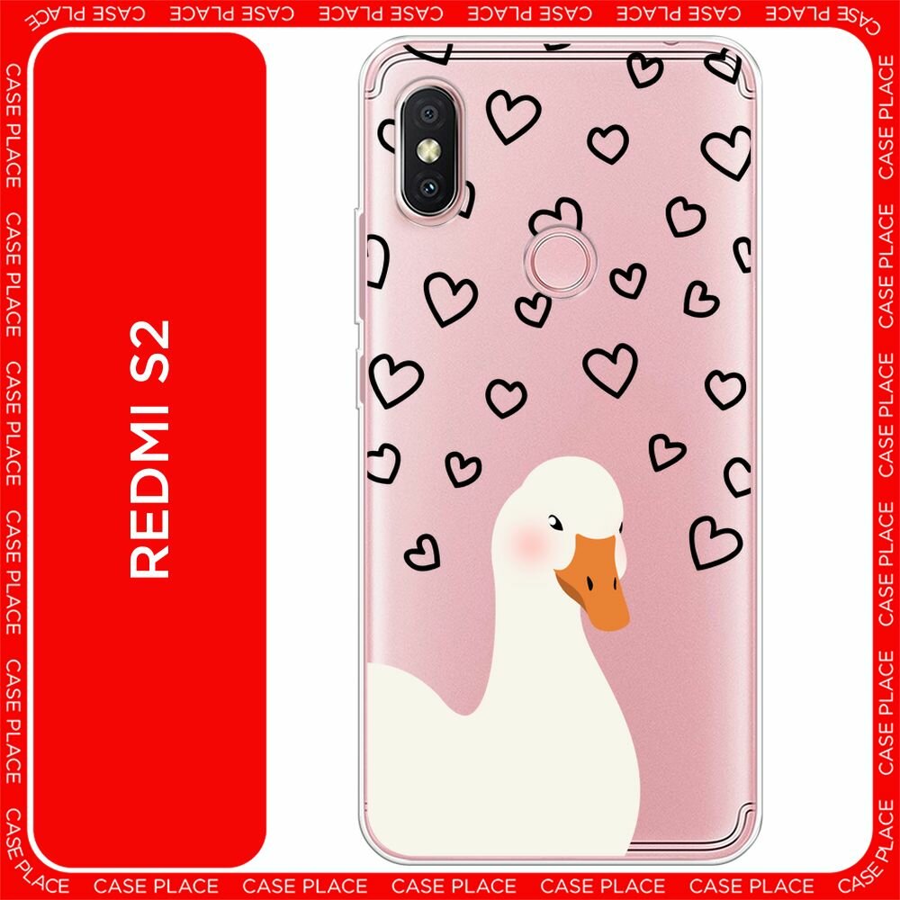 Чехол на Xiaomi Redmi S2 (Redmi Y2) / Сяоми Редми С2 (Редми Y2) с принтом "Влюблённый гусь 3 - 14 февраля", прозрачный