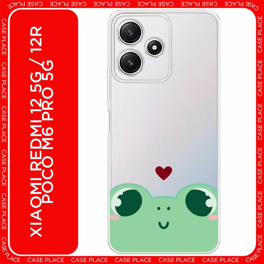 Чехол на Xiaomi Redmi 12 5G / Сяоми Редми 12 5G с принтом "Влюблённая лягушка - 14 февраля", прозрачный