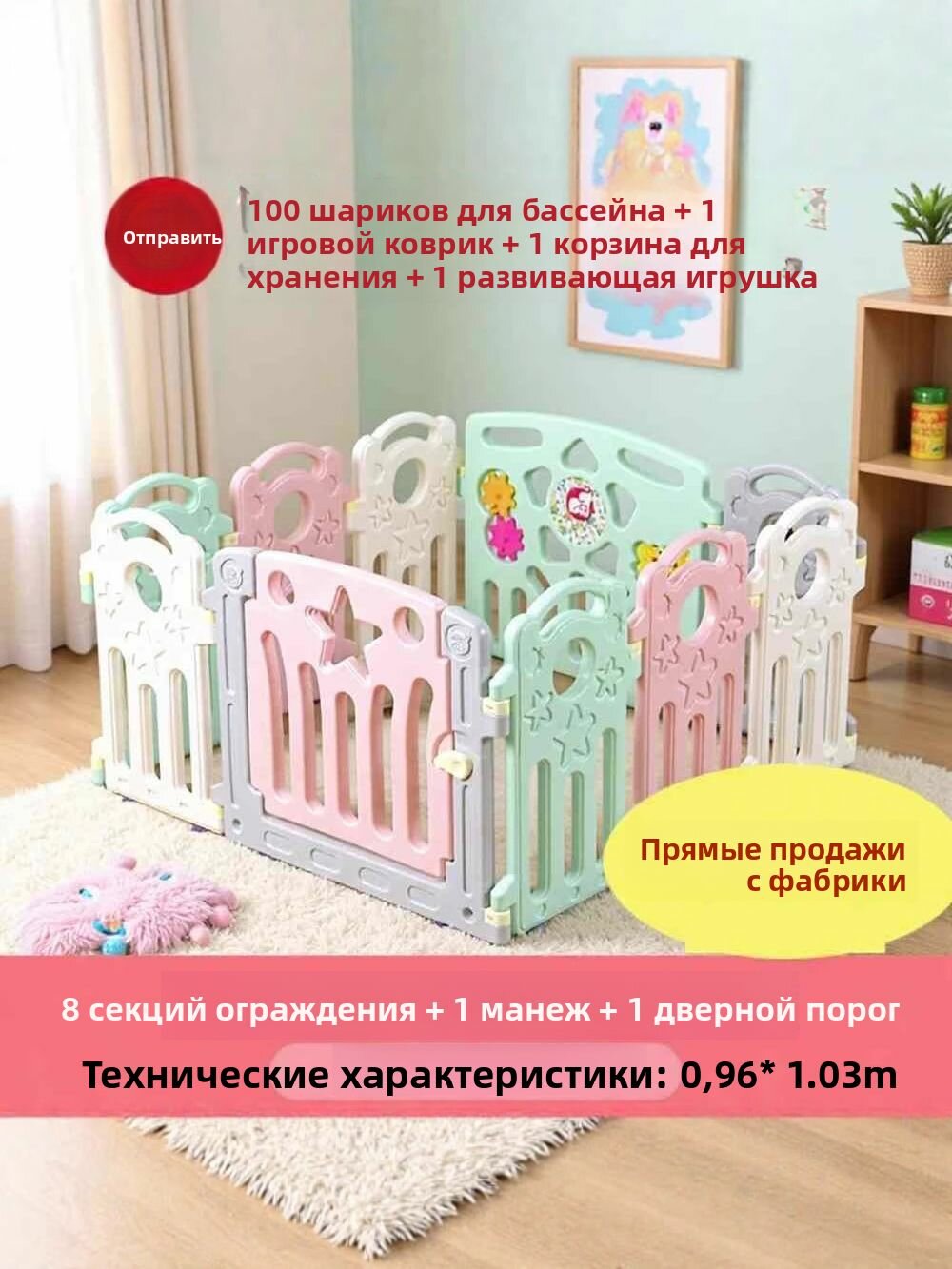 Игровой манеж "Игровая зона", пластик, высота 60см, цвет разноцветный, 10шт