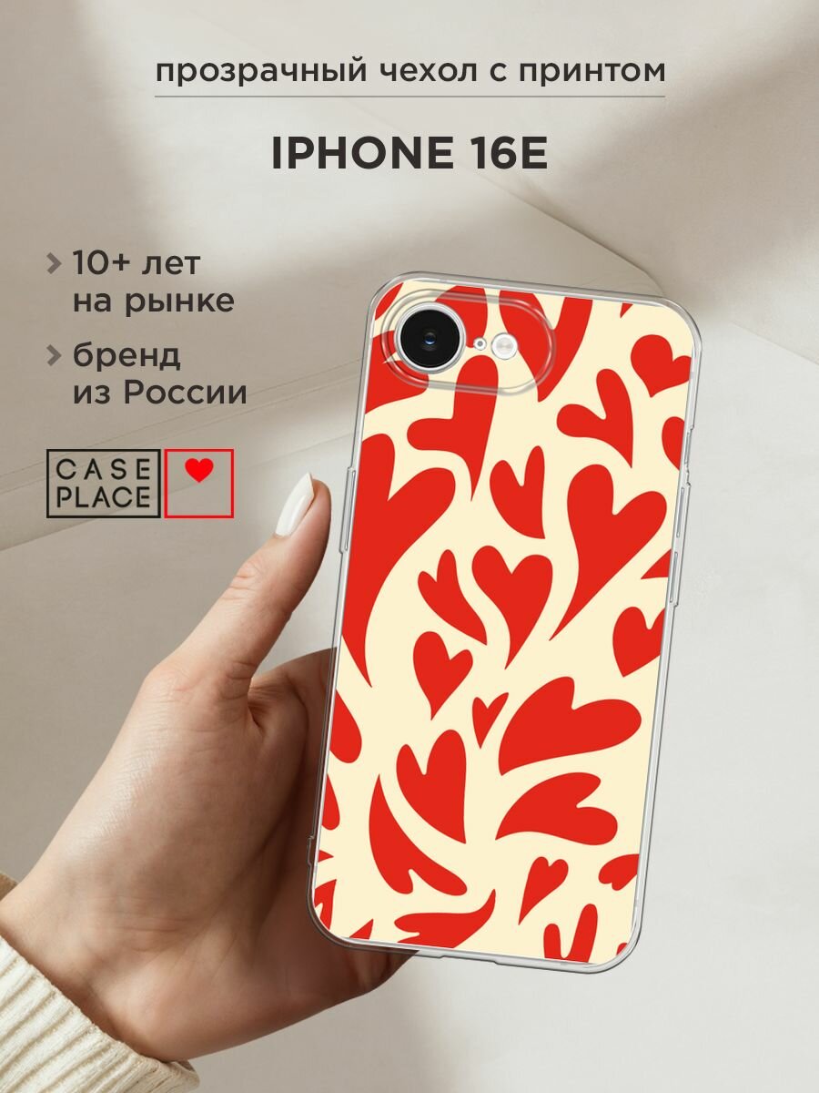 Чехол на Apple iPhone 16e / Айфон 16е с принтом "Crazy hearts 1 - 14 февраля"