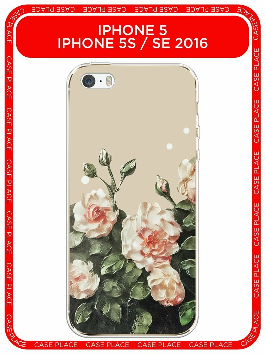 Чехол на Apple iPhone 5/5S/SE / Айфон 5/5S/SE с принтом "Цветочная картина 1"