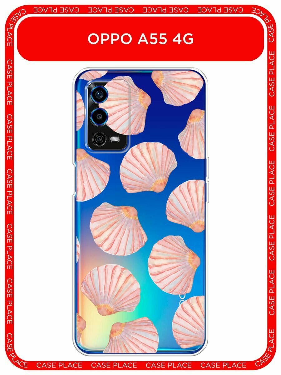 Чехол на Oppo A55 4G / Оппо А55 4G с принтом "Ракушки паттерн", прозрачный