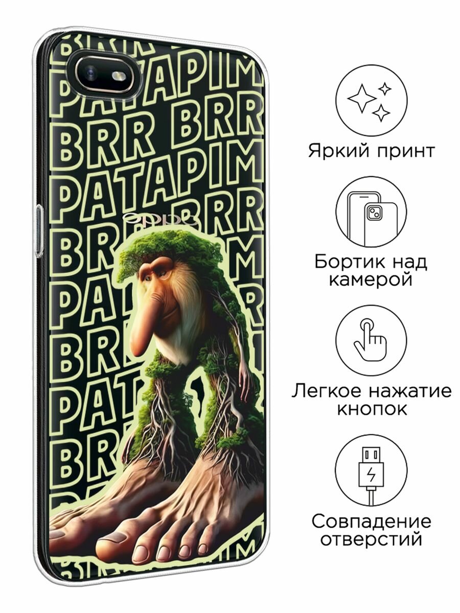 Чехол на Oppo A1k / Оппо А1к с принтом "Брр брр патапим 2", прозрачный — фото 1