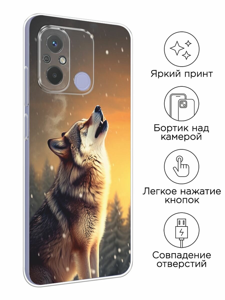Чехол на Xiaomi Redmi 12C/Poco C55 / Редми 12C/Поко С55 с принтом "Воющий волк" — фото 1