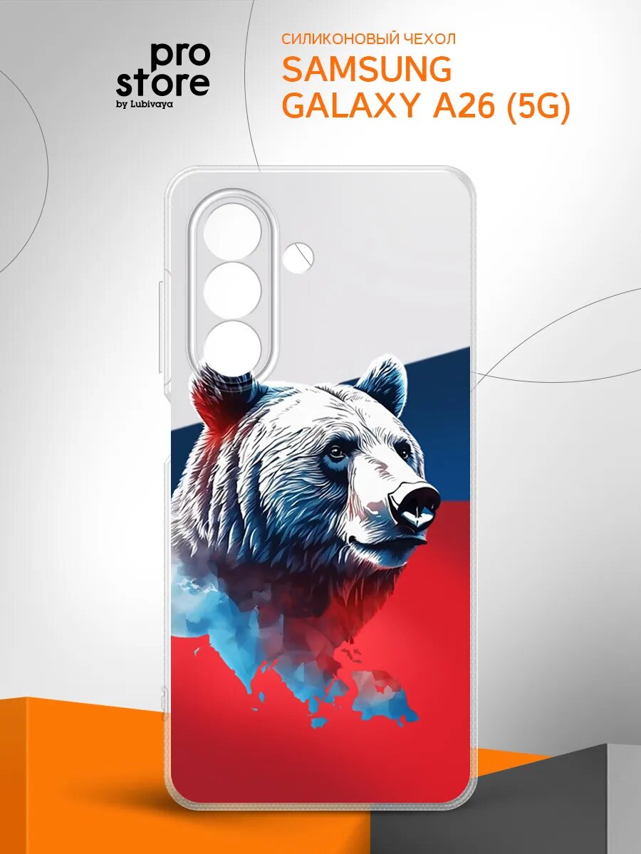 Чехол на Samsung Galaxy A26 (5G) накладка, защита камеры и углов, прозрачный с рисунком
