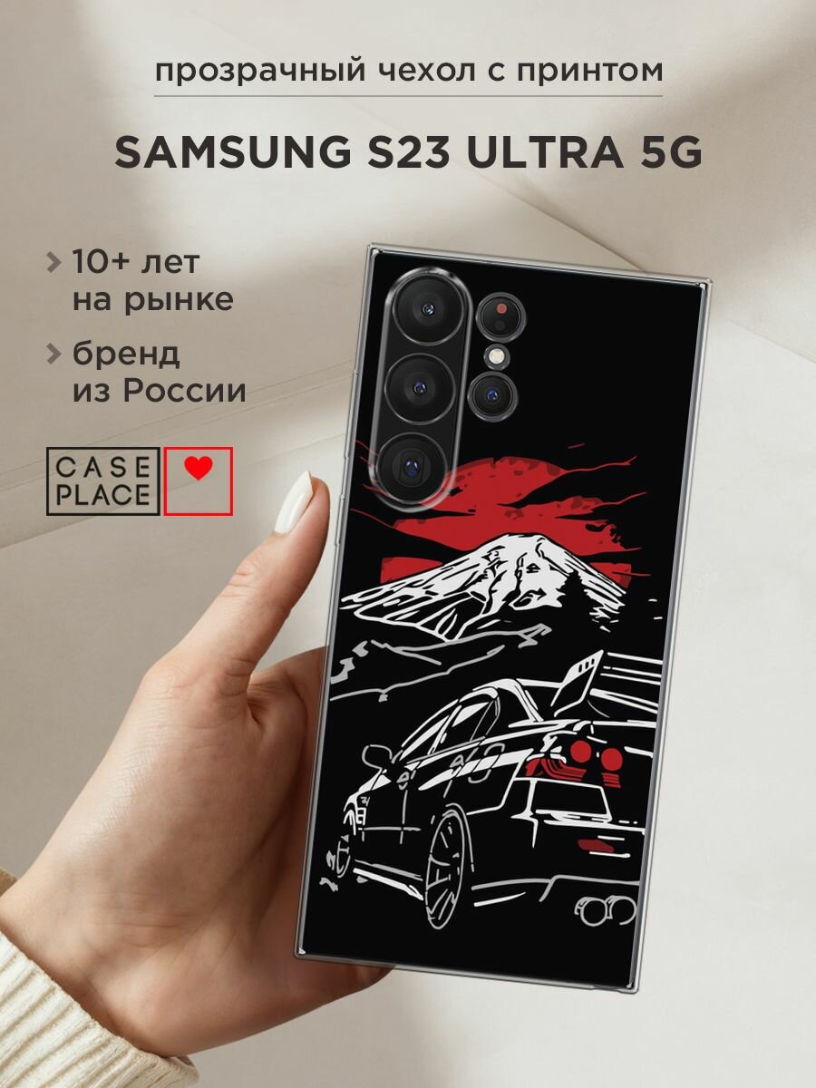 Чехол на Samsung Galaxy S23 Ultra 5G / Самсунг S23 Ультра 5G с принтом "Машина в горах JDM"