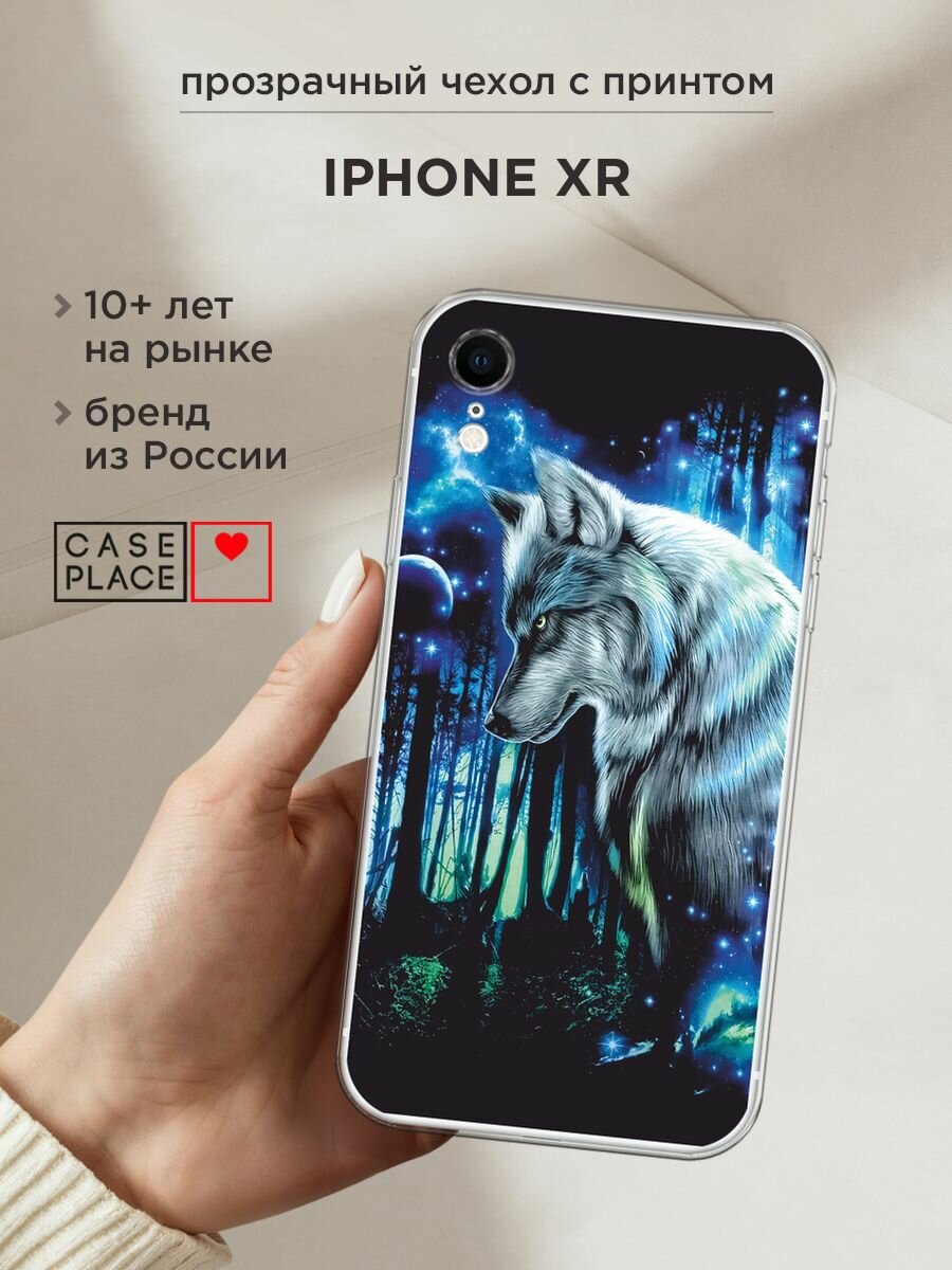 Чехол на Apple iPhone XR / Айфон XR с принтом "Сказочный волк"