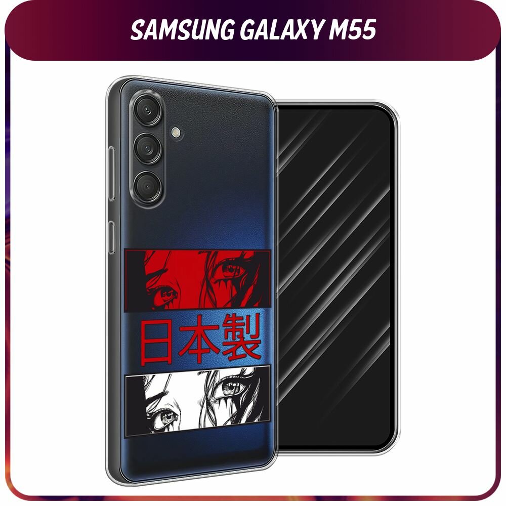 Чехол на Samsung Galaxy M55 / Самсунг M55 с принтом "Аниме глаза манга", прозрачный