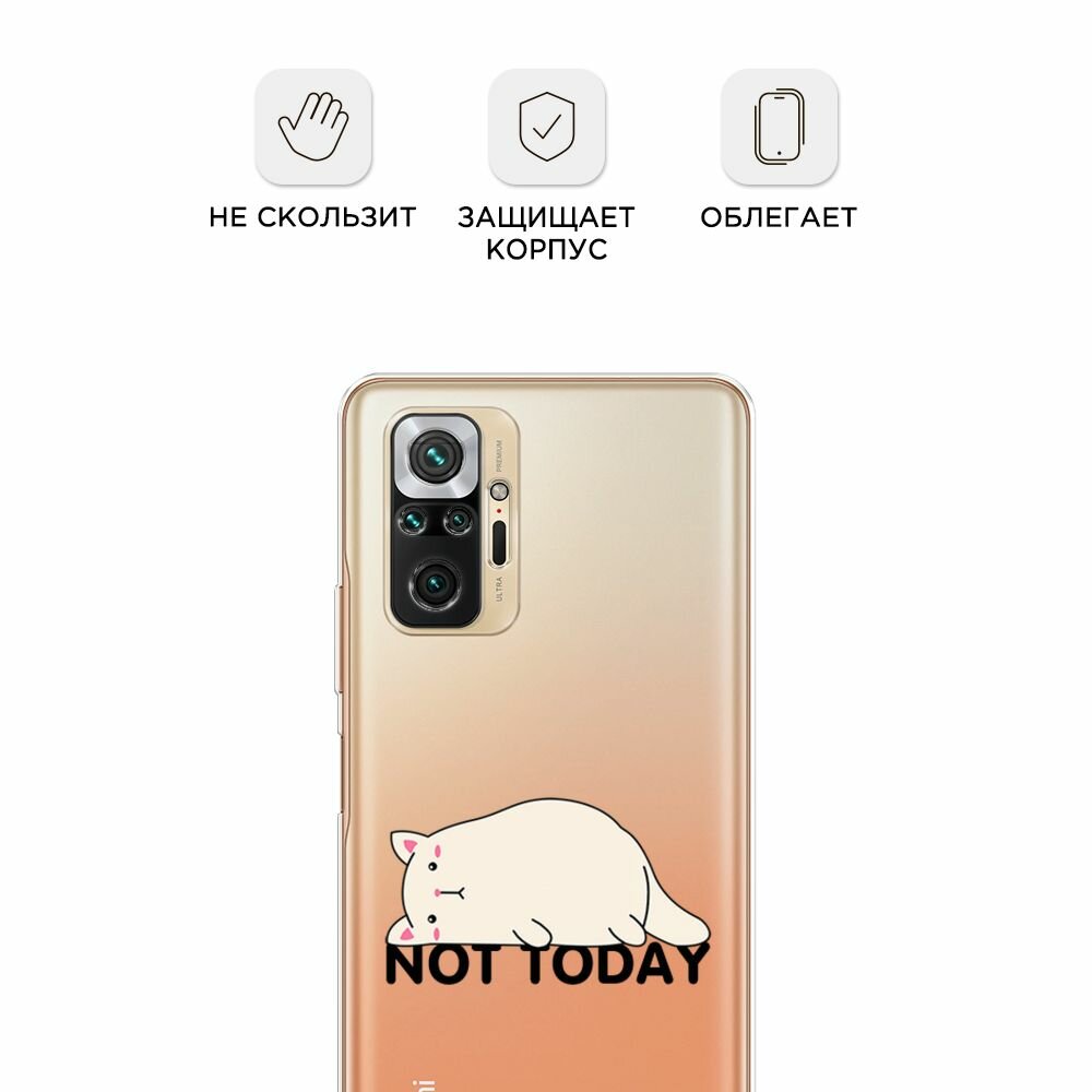 Чехол на Xiaomi Redmi Note 10 Pro / Сяоми Редми Нот 10 Pro с принтом "Cat not today", прозрачный — фото 1