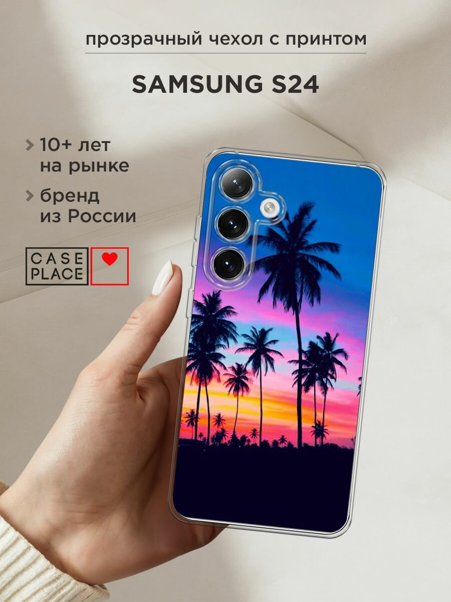 Чехол на Samsung Galaxy S24 / Самсунг S24 с принтом "Закат 5"