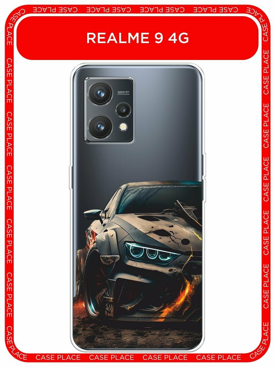 Чехол на Realme 9 4G/9 Pro Plus / Реалми 9 4G/9 Pro Plus с принтом "На износ", прозрачный