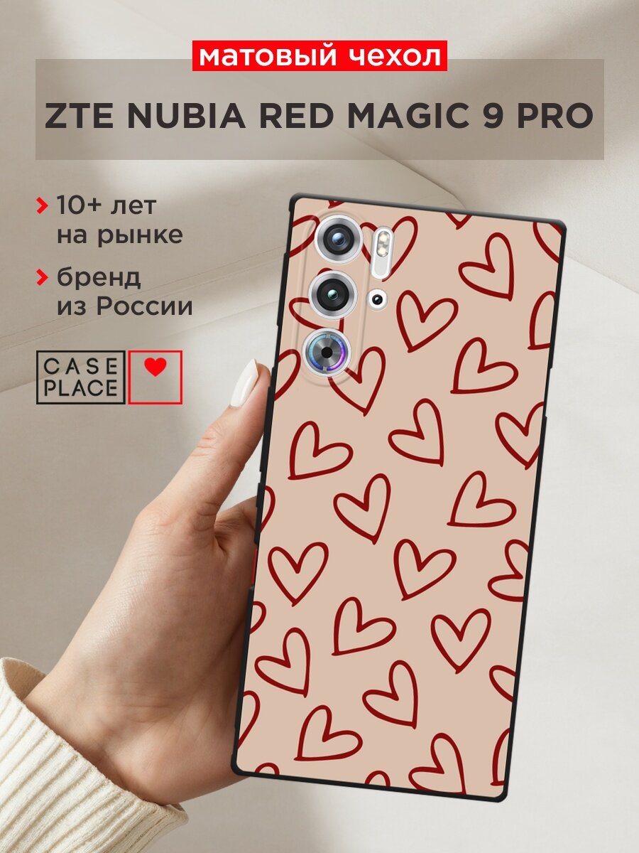 Черный матовый чехол на ZTE Nubia Red Magic 9 Pro с принтом "Little hearts doodles 1 - 14 февраля"