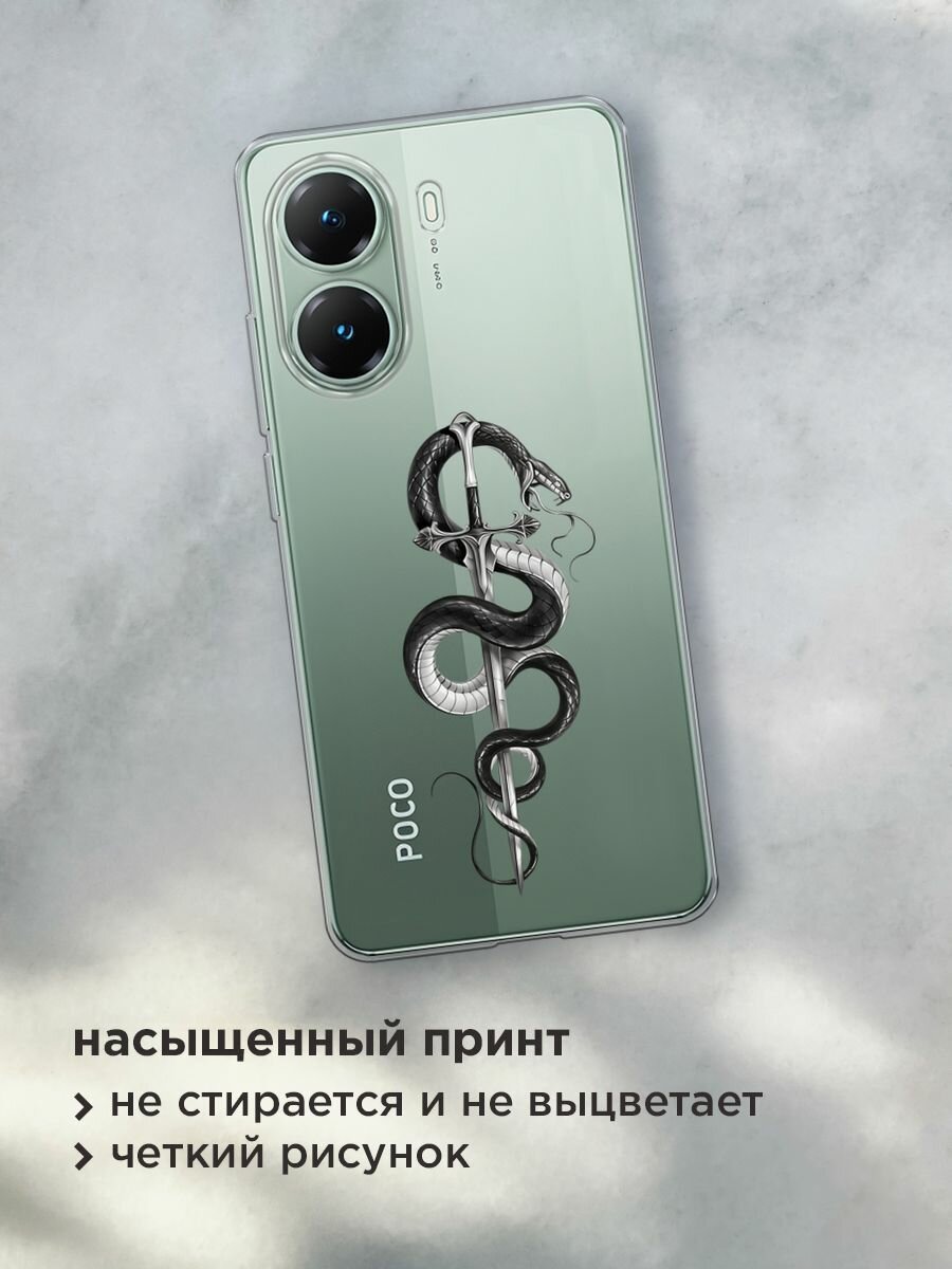 Чехол на Poco X7 Pro / Поко X7 Про с принтом "Змея с мечом чёрная", прозрачный — фото 1