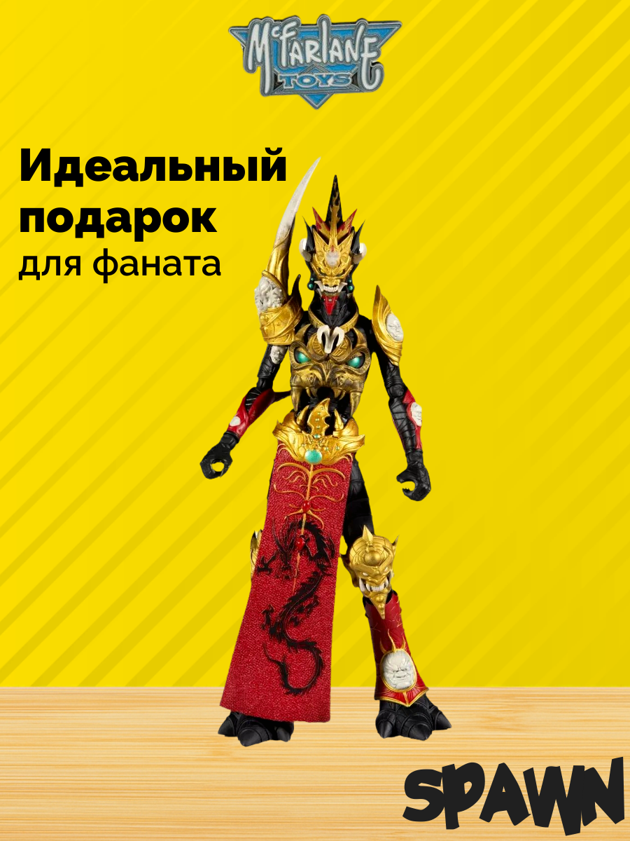 Фигурка Спаун Красный Мандарин от McFarlane Toys, коллекционная