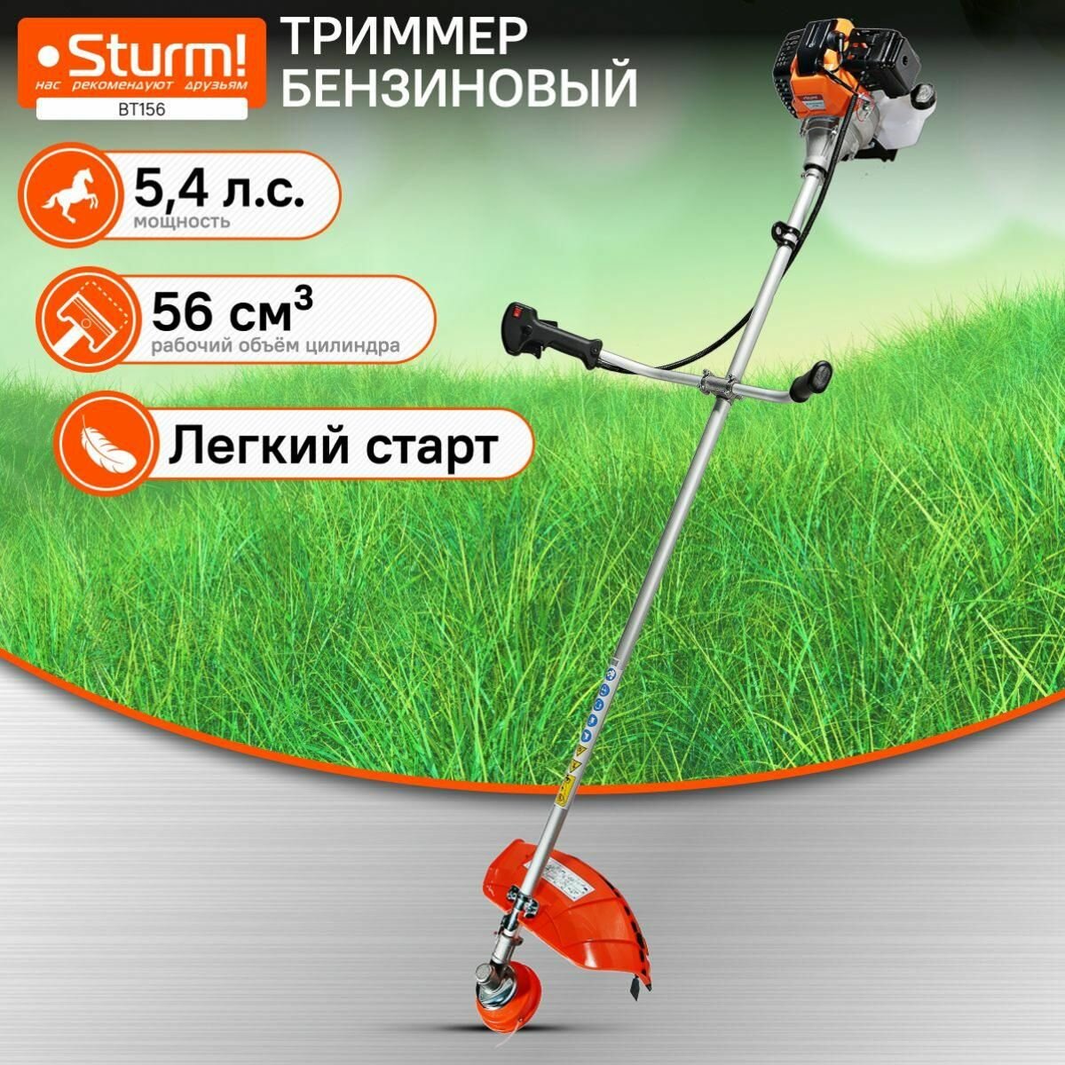 Садовый триммер бензиновыйzx