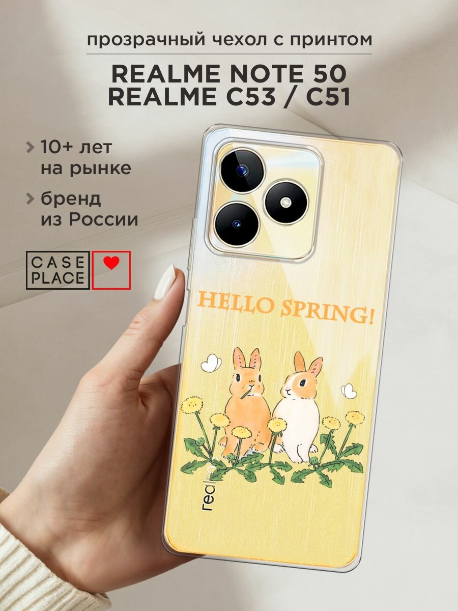 Чехол на Realme C53/C51 / Реалми С53/С51 с принтом "Весенние кролики", прозрачный