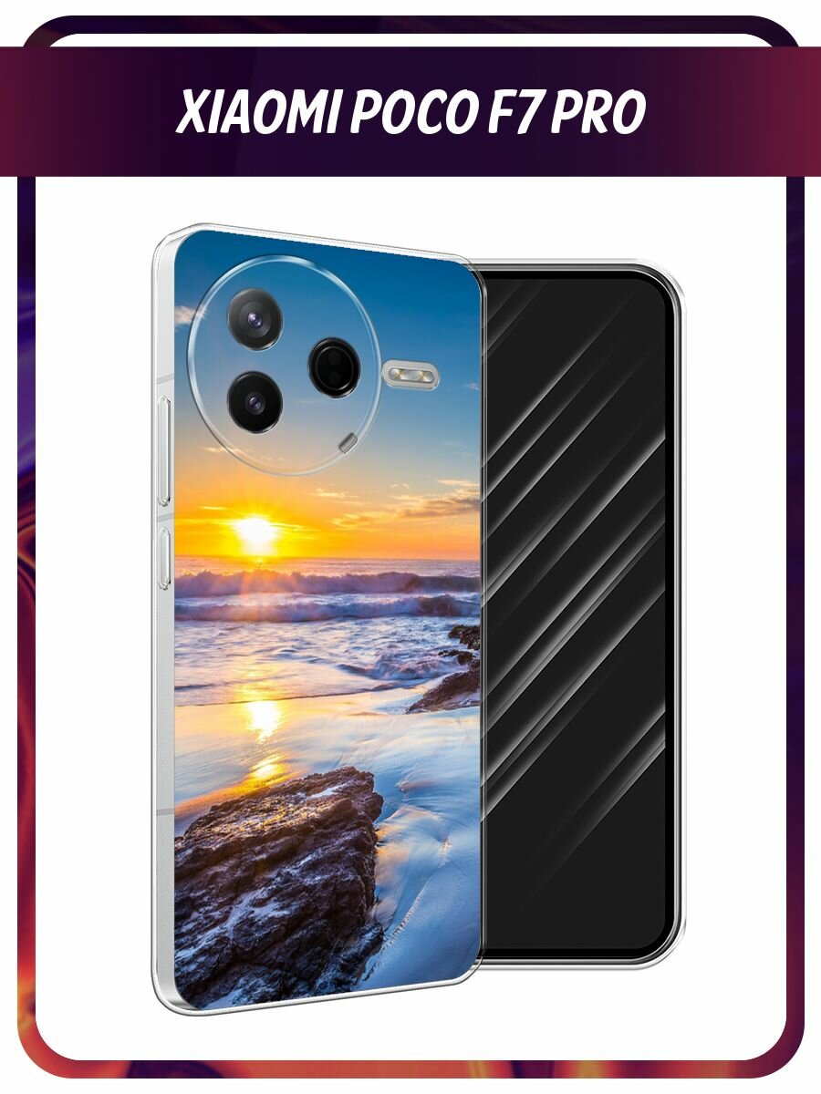 Силиконовый чехол на Poco F7 Pro / Поко F7 Про с принтом "Восход 6"