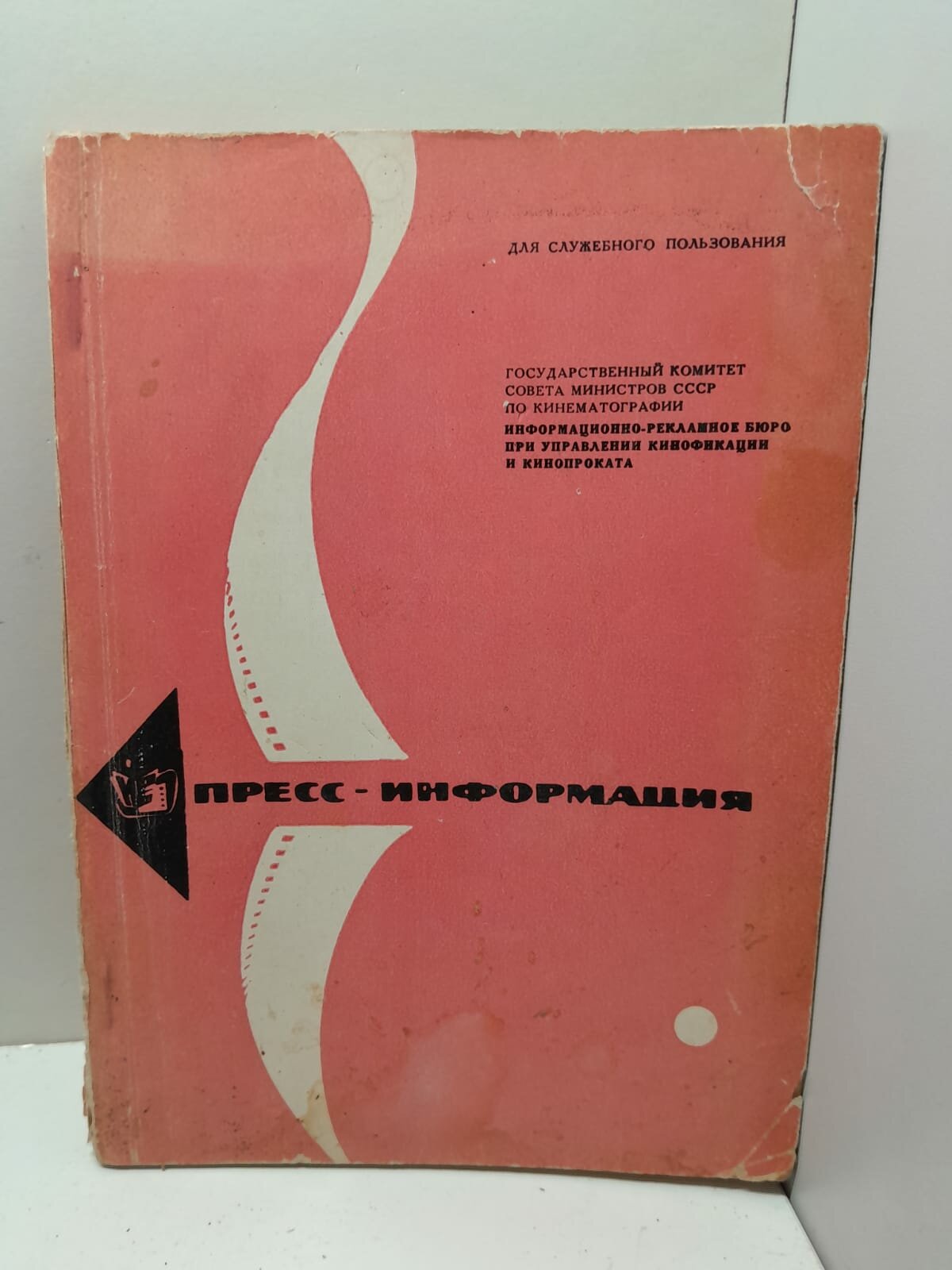 Пресс - информация