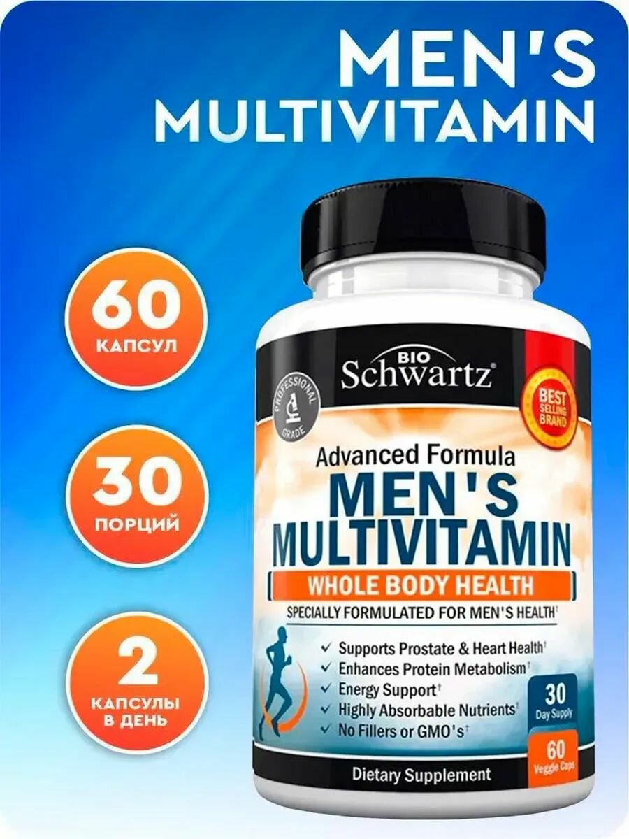 Мультивитаминный комплекс bioschwartz для мужчин 60 капсул, для энергии и выносливости