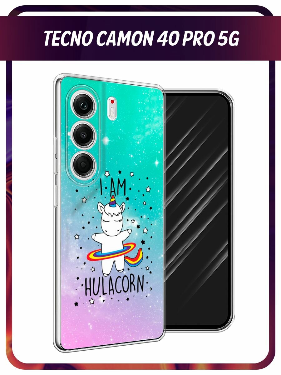 Чехол на Tecno Camon 40 Pro 5G / Текно Камон 40 Про 5G с принтом I am hulacorn
