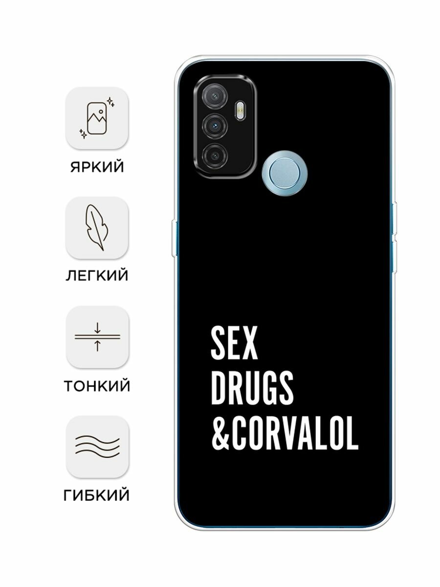 Силиконовый чехол на Oppo A53 / Оппо А53 с принтом "Corvalol" — фото 1