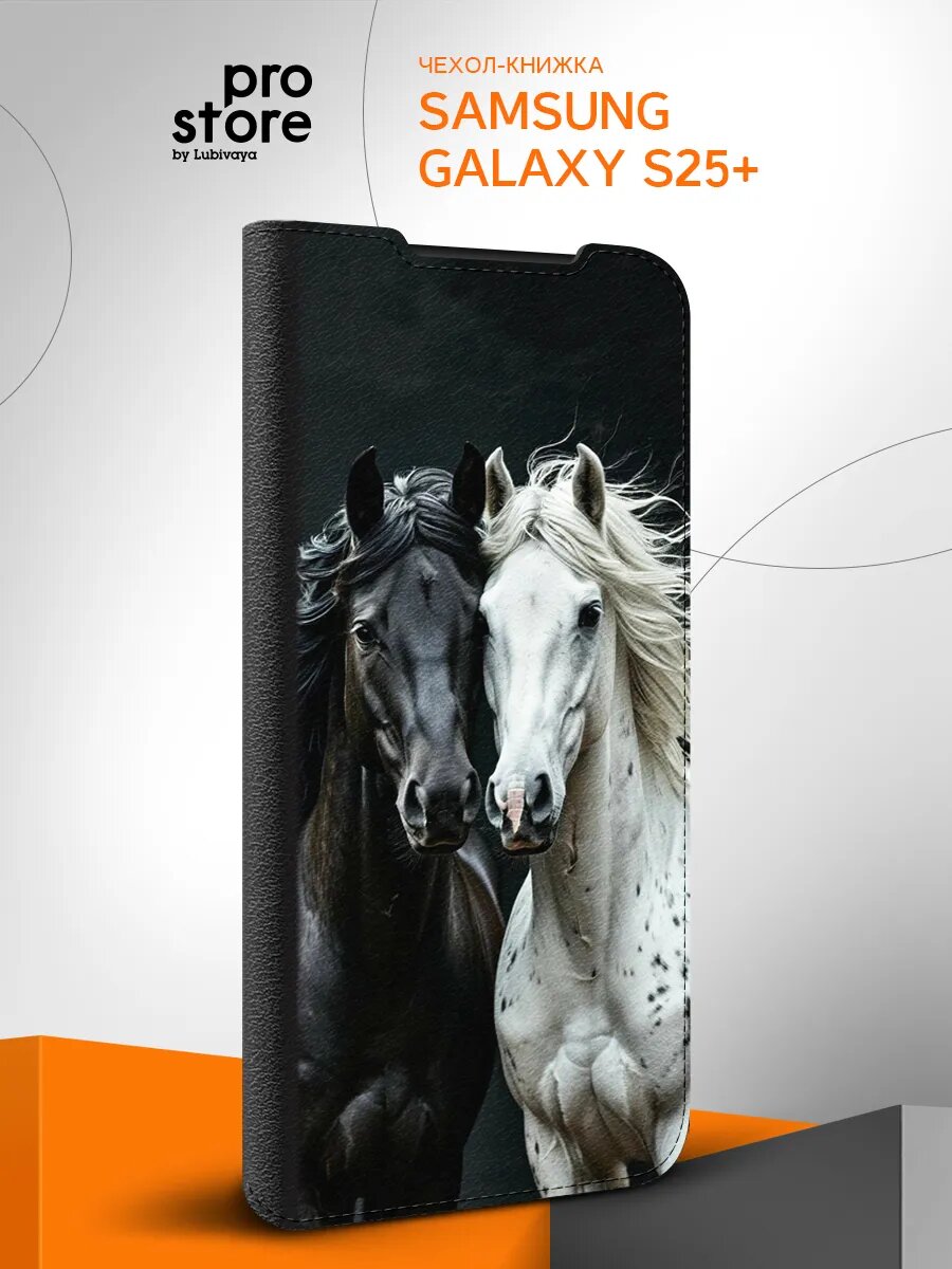 Чехол книжка на Samsung Galaxy S25+, Самсунг Галакси С25+, противоударный, экокожа, с рисунком