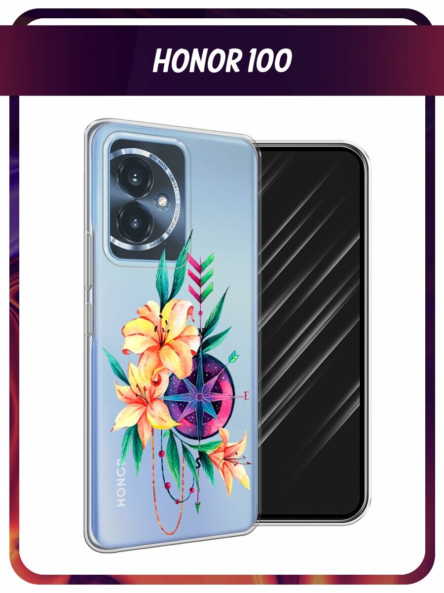 Чехол на Honor 100 / Хонор 100 с принтом Компас в лилиях, прозрачный