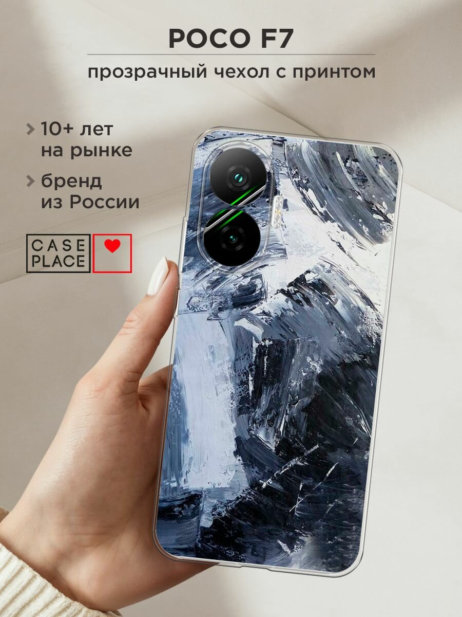 Силиконовый чехол на Poco F7 / Поко F7 с принтом "Абстракция живопись"