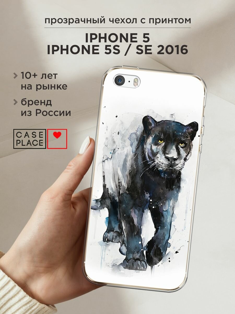 Чехол на Apple iPhone 5/5S/SE / Айфон 5/5S/SE с принтом "Пантера арт 3"