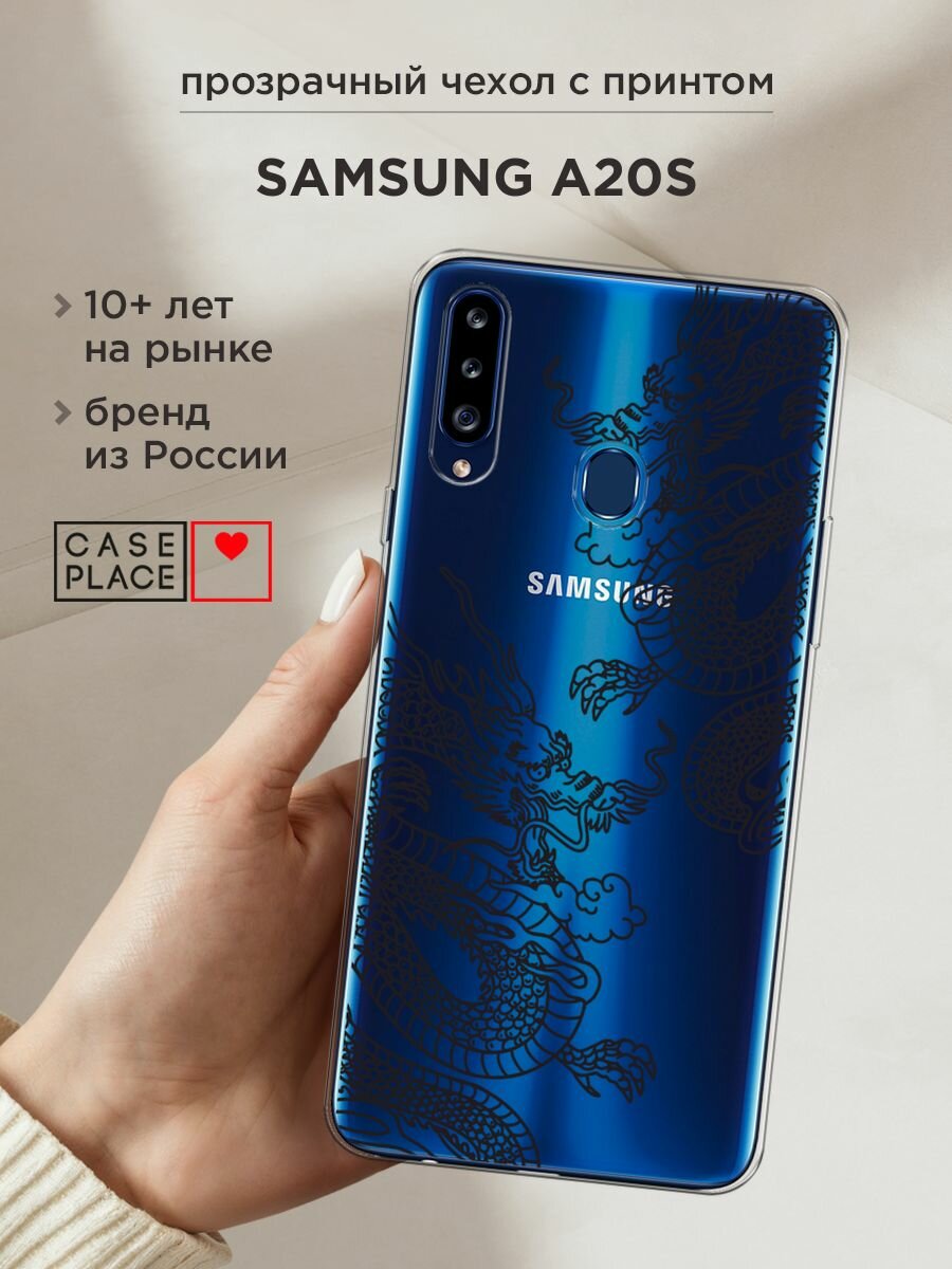 Чехол на Samsung Galaxy A20s / Самсунг Галакси A20s с принтом "Два китайских дракона", прозрачный