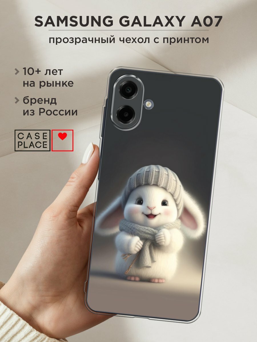 Чехол на Samsung Galaxy A07/A08 / Самсунг А07/А08 с принтом "Белый крольчонок в шапке"