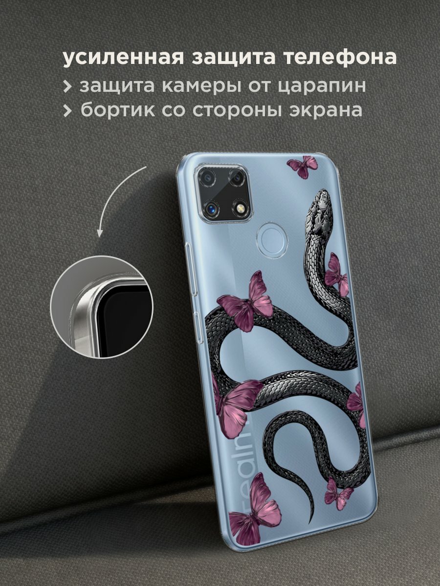 Чехол на Realme C25/C25s / Реалми С25/C25s с принтом "Snake and butterflies 2" — фото 1