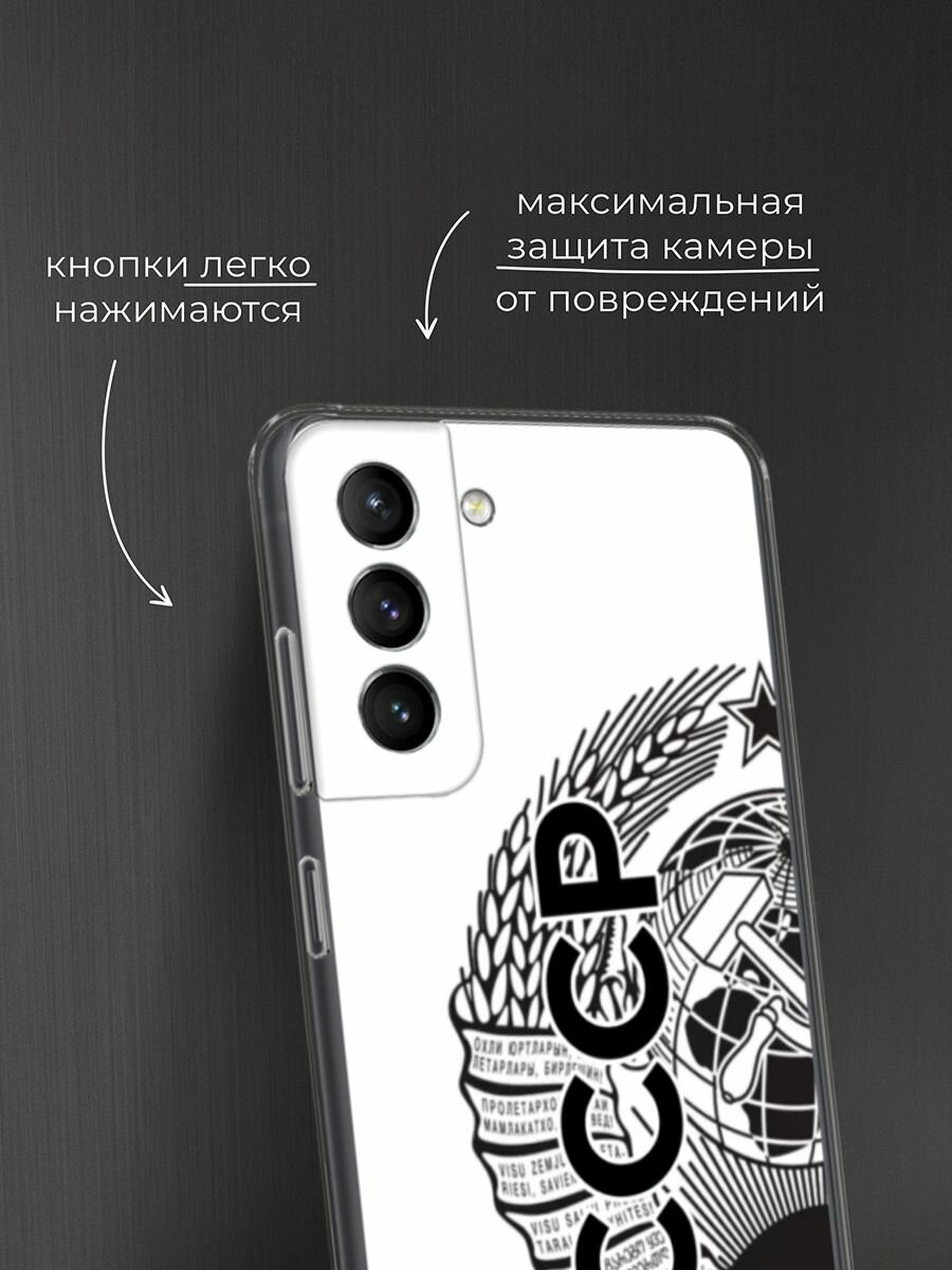 Чехол на Samsung Galaxy S21 / Самсунг Галакси S21 с принтом "Герб СССР" — фото 1
