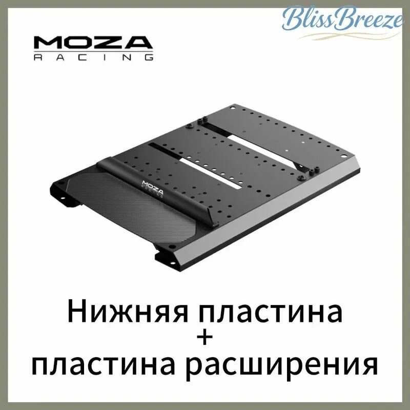 MOZA RACING Адаптер для крепления активной педали Mbooster расширение платы + базы