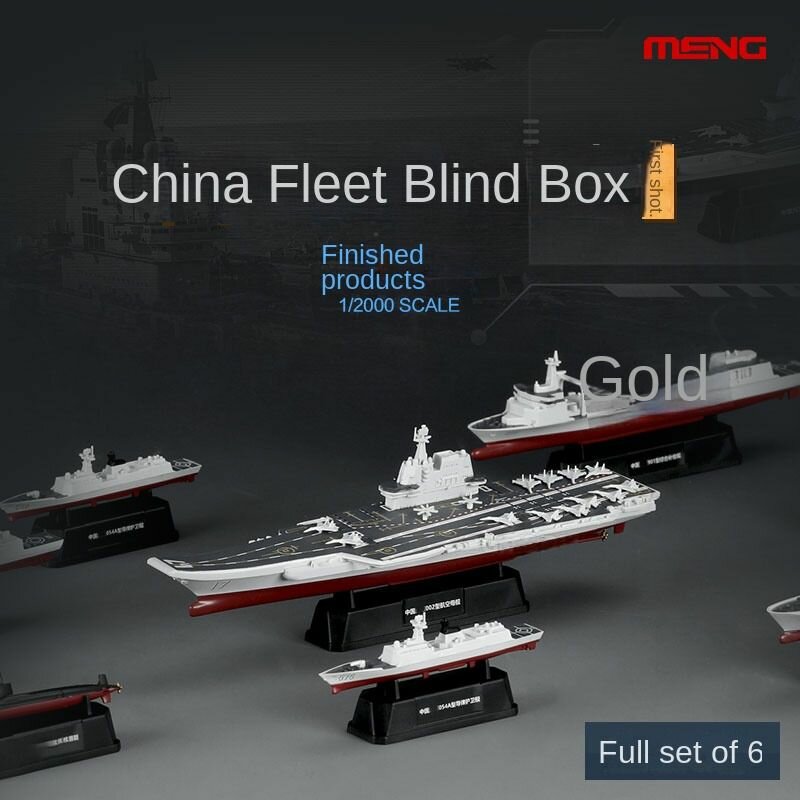 Meng Model Meng Model mh-001 1/2000 комплект китайского флота 1 завершенная модель 6 sets самолеты