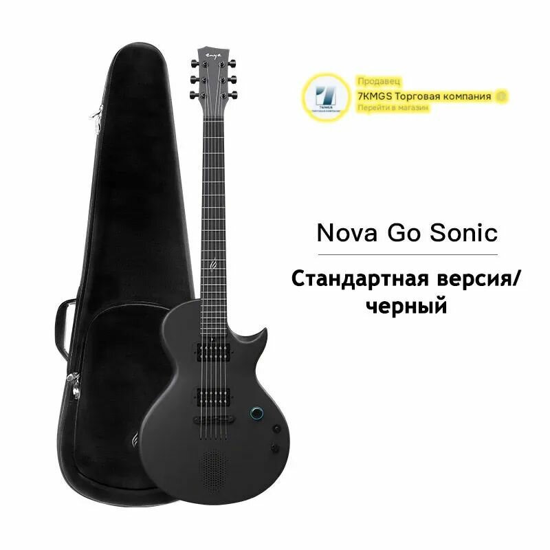 Электрогитара Умная электрогитара Enya Nova Go Sonic все в одном из углеродного волокна, 6 струн, 39', Делюкс-версия;