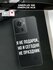 Чехол на OnePlus 10R/Ace / Ван Плас 10R/Ace с принтом "Я не подарок", прозрачный