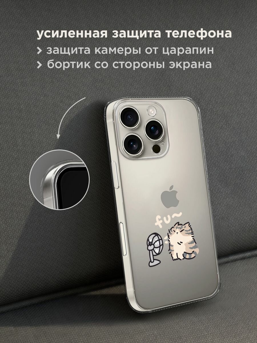 Чехол на Apple iPhone 16 Pro / Айфон 16 Про с принтом "Котик с вентилятором", прозрачный — фото 1