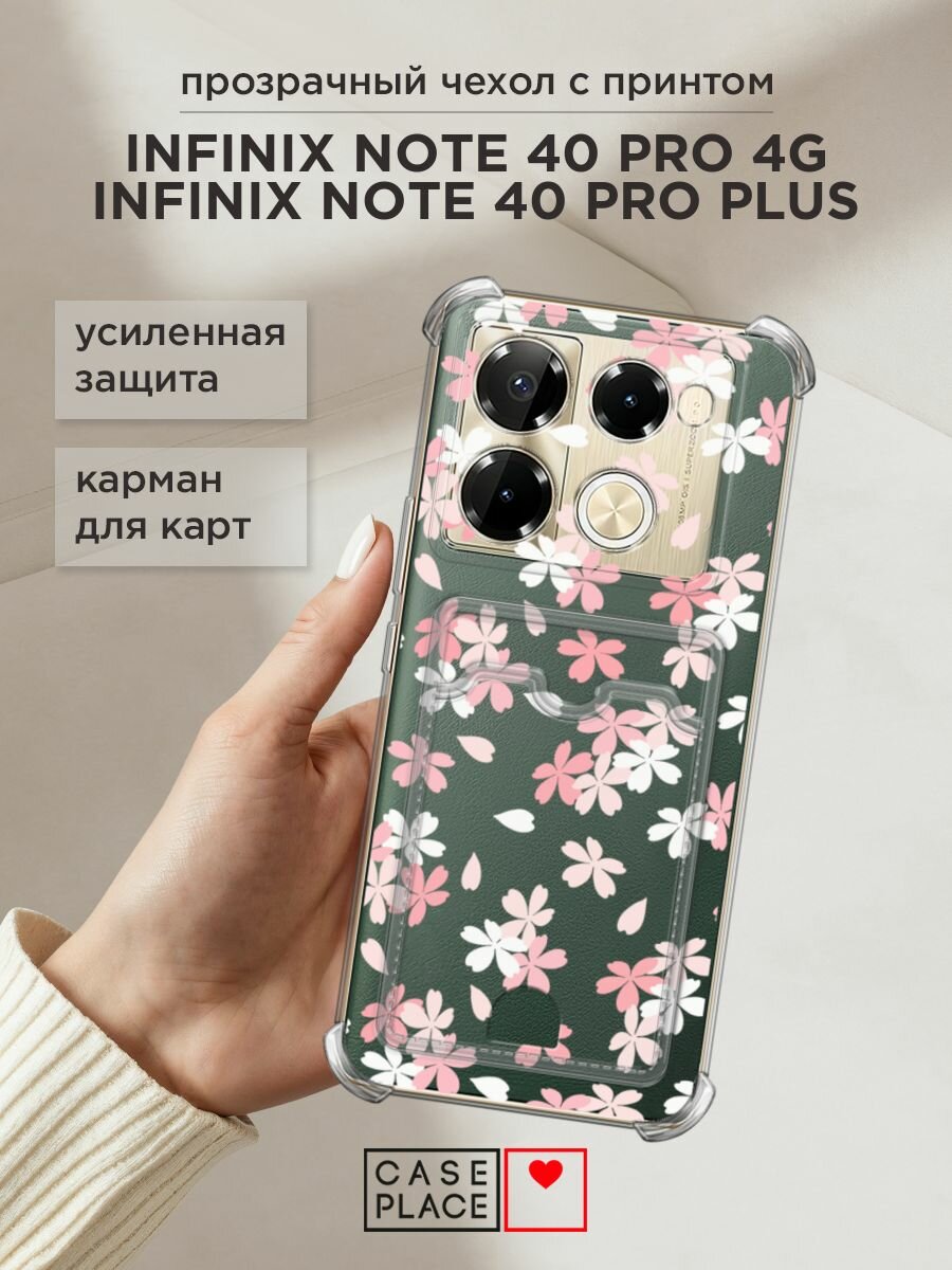 Чехол на Infinix Note 40 Pro 4G/40 Pro Plus (Инфиникс Нот 40 Про 4G/40 Про Плюс) с картой и принтом "Весеннее цветение"