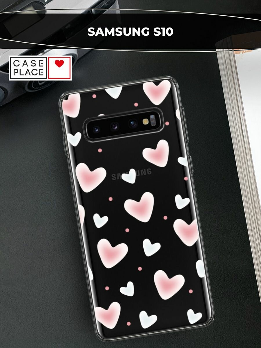 Чехол на Samsung Galaxy S10 / Самсунг Галакси S10 с принтом "Полупрозрачные сердечки", прозрачный