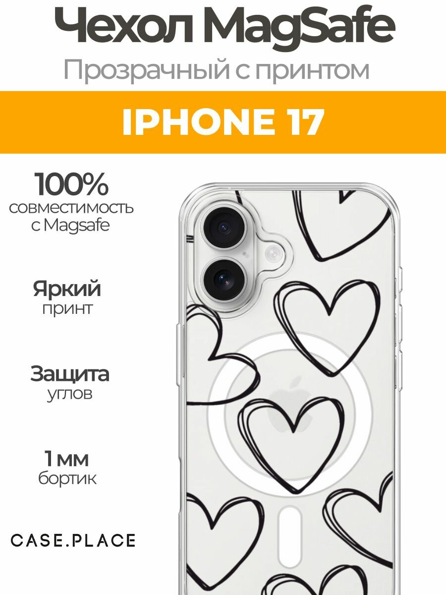 Чехол на Apple iPhone 17 (Айфон 17) MagSafe с магнитом "Черный контур сердца 2"