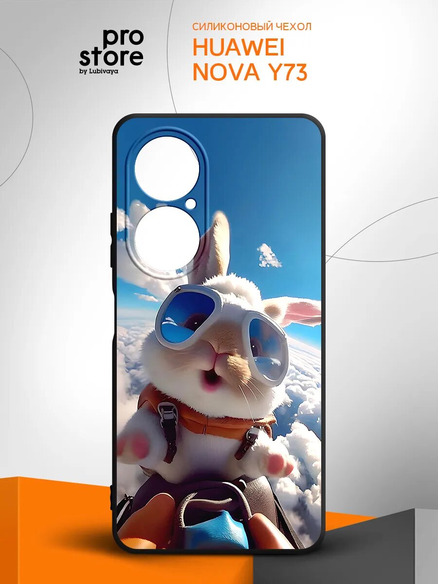 Чехол для Huawei Nova Y73, Хуавэй Нова У73, накладка, противоударный, с рисунком