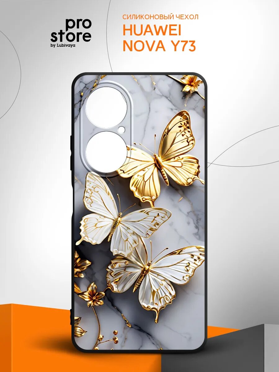 Чехол для Huawei Nova Y73, Хуавэй Нова У73, накладка, противоударный, с рисунком
