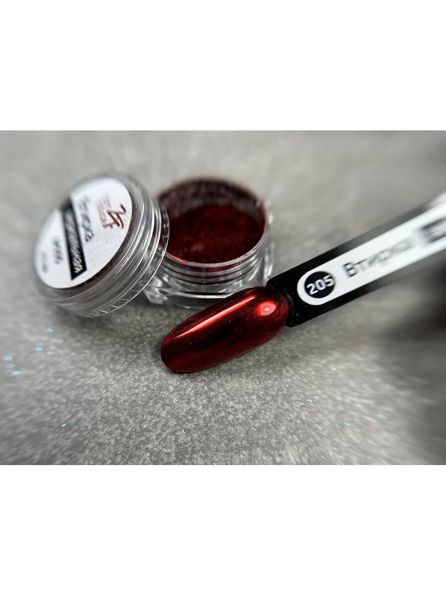 Втирка зеркальная 205