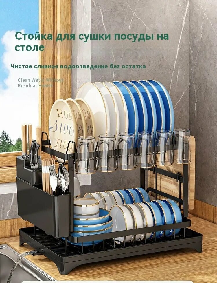 Сушилка для посуды , 35 см х 29 см , 1 шт